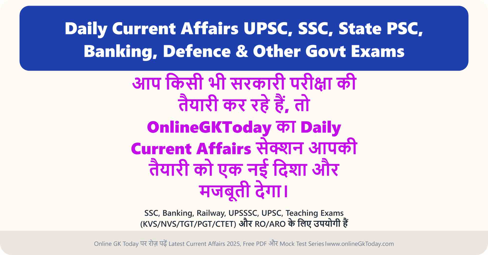 Daily Current Affairs UPSC, SSC, State PSC, Banking, Defence & Other ...