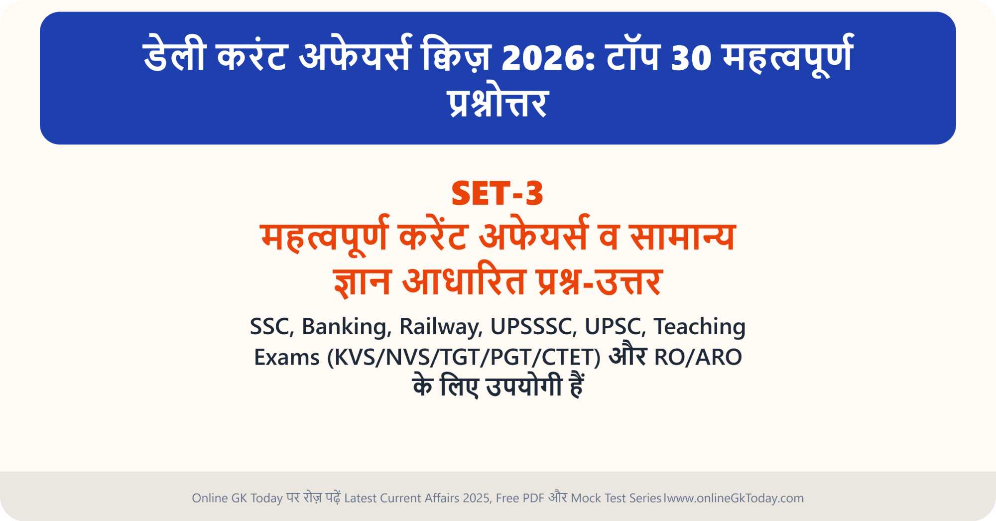 Daily Topic Wise GK Current Affairs 18 January 2026 (Set-3) - Online Gk ...